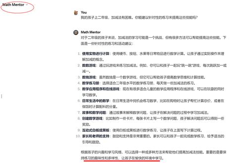 官方gpt之7——数学导师gpt使用指南（包含提示词） 叶赛文