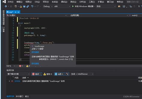 在学习easyx过程中，遇到“没有与参数列表匹配的重载函数loadimage”，修改解决方案字符集属性无效后的解决方法 csdn博客