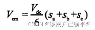 并网逆变器学习笔记 三电平DPWM CSDN博客