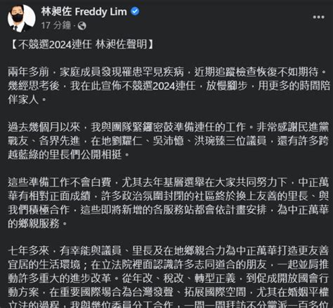 無黨籍立委林昶佐宣佈不競選連任 把時間留給家人