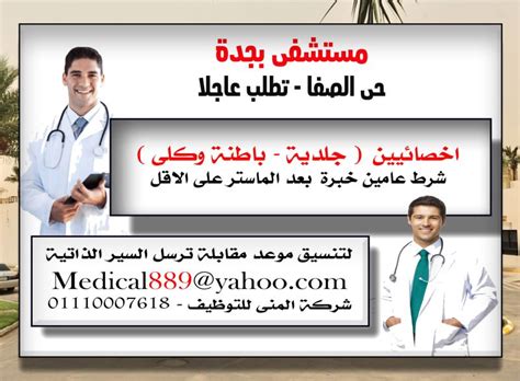 Dr Mahmoud Elkholy Posted On Linkedin