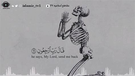 اسلام صبحي 🌸حتى اذا جاء احدهم الموت قال رب ارجعون🌸 Youtube
