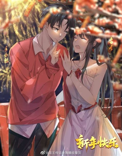 Tang Wulin And Gu Yue