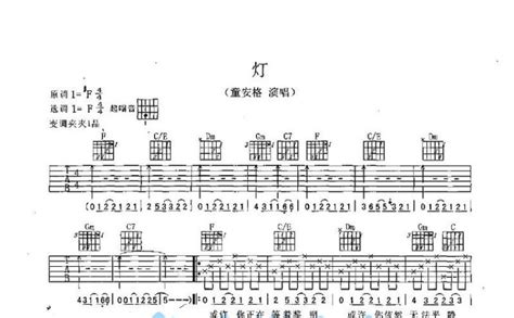 灯吉他谱 童安格 F调吉他弹唱谱 琴谱网