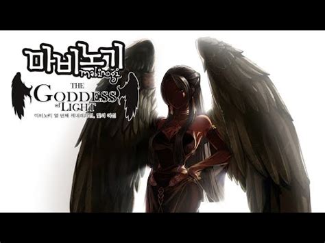마비노기 메인스트림 마비노기 C3 연금술사 G10 빛의 여신 플레이 3 YouTube
