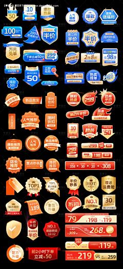 标签 花瓣网陪你做生活的设计师 【享设计】源文件下载 电商标签合集