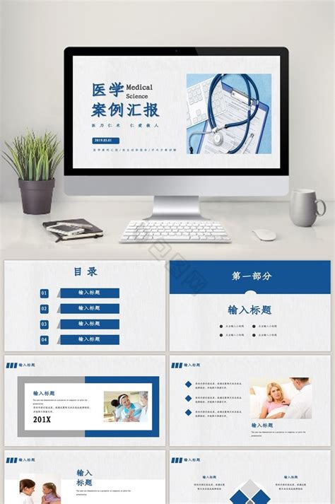 案例分析ppt模板下载 包图网