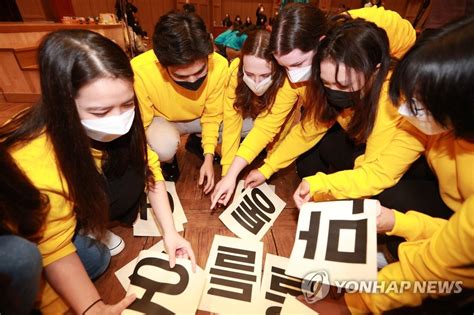 아리송한 한글 맞추기 연합뉴스