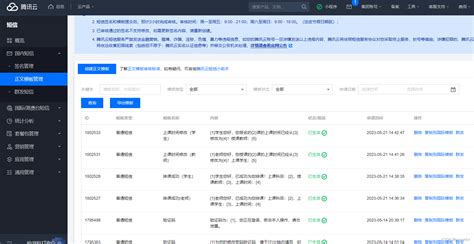 腾讯云短信服务 tencentcloud sdk java sms csdn博客