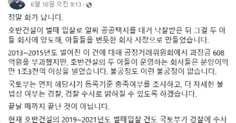 `벌떼입찰`은 힐난하고 상호협력은 칭찬 `오락가락` 국토부