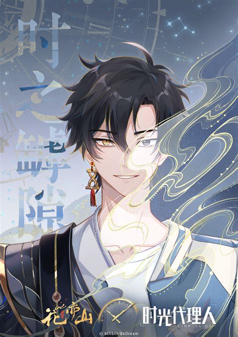Cheng Xiaoshi Shiguang Dailiren And 1 More Drawn By Weibo7525773641