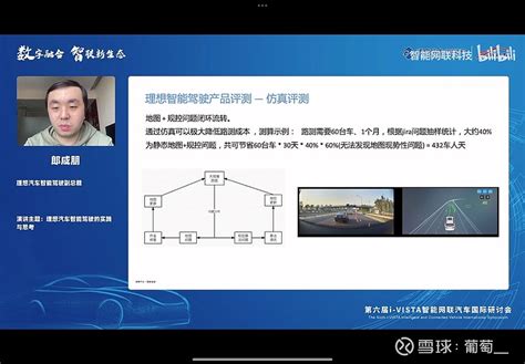 理想汽车智能驾驶的实践和思考 朗咸朋 安全作为首要目标 跑完国内所有高速线路才开放 Noa 提前预警，给用户安全感 大规模应用