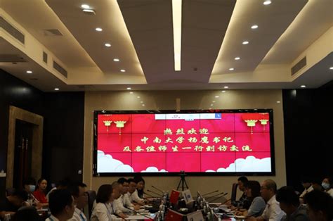 中南大学土木工程学院校友会 土木工程学院党委副书记杨鹰一行到中国建筑第八工程局有限公司华南分公司考察学习