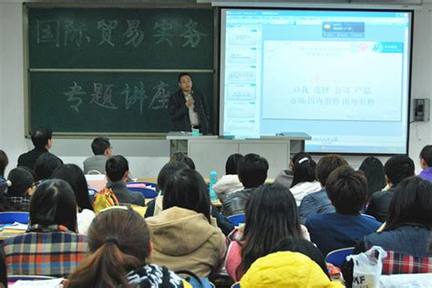 国际商务系举办国际贸易实务专题讲座