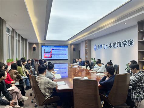 力学与土木建筑学院组织召开党支部书记工作例会暨落实学校党委巡视整改工作专题部署会议 力学与土木建筑学院