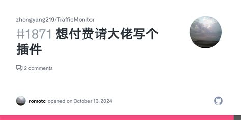 想付费请大佬写个插件 · Issue 1871 · Zhongyang219trafficmonitor · Github