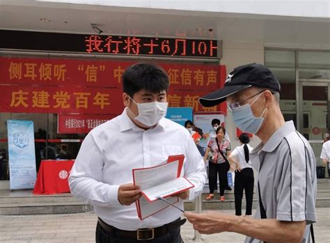 中信银行南宁分行启动2021年“6 14信用关爱日”宣传活动 南国早报网 广西主流都市新闻门户