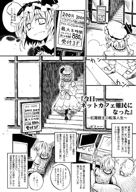 「夏コミの封筒が届いてました。金曜日 東シ79a「負け組クラブ」です。どうぞよろしくお願い致します。 」ゼファー＠勇者様のお師匠様 2巻発売の漫画