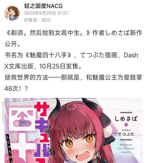剃须作者新作《魅魔四十八手》，和魅魔公主为爱鼓掌48次！？ 178