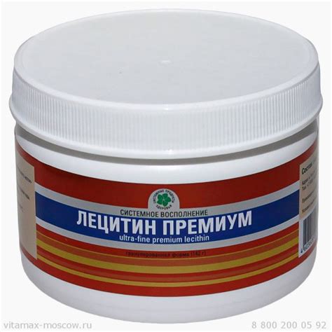 Лецитин Премиум (142 гр.) (ВИТАМАКС) - купить со скидкой в интернет ...