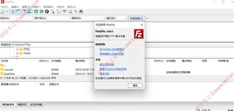 FTP客户端 服务端 FileZilla Free v PRO v 中文绿色便携版