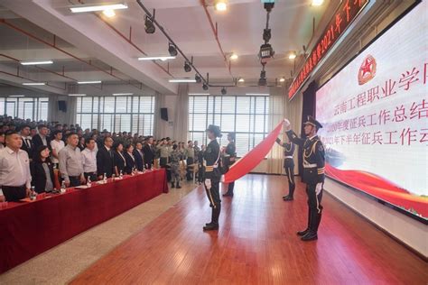 云南工程职业学院 云南省普通高等院校