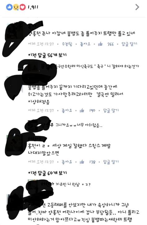 이해할 수 없는 양홍원 페북 반응 인스티즈 Instiz 이슈 카테고리