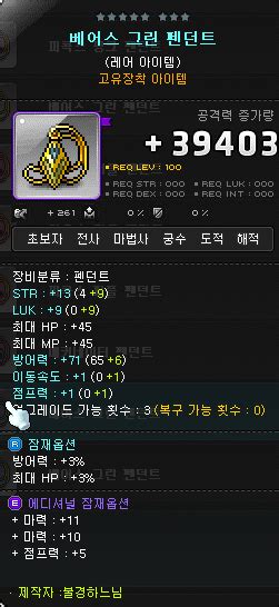 펜던트 토드 가격좀 봐주세요 메이플스토리 에펨코리아