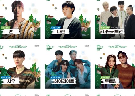 2023 서울파크뮤직페스티벌 예매 티켓 가격 서울페스타 얼리버드 티켓팅 출연진 라인업 기본정보 리셀 암표