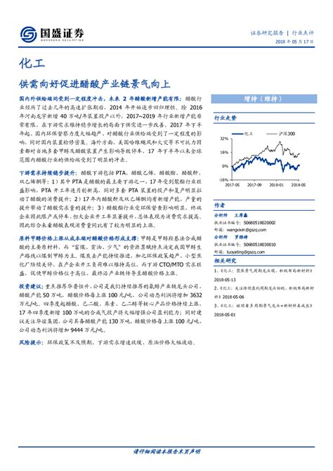 点击免费查看完整报告