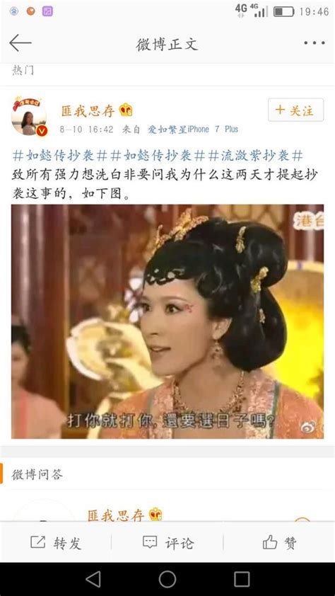 匪我思存為何迫不及待撕周迅霍建華新作《如懿傳》？ 每日頭條