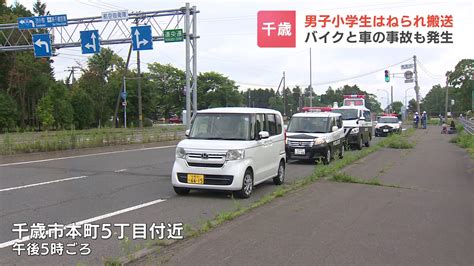 横断歩道を渡ろうとした自転車の男児が軽乗用車にはねられる 会話できる状態もドクターヘリで搬送 北海道千歳市 Tbs News Dig