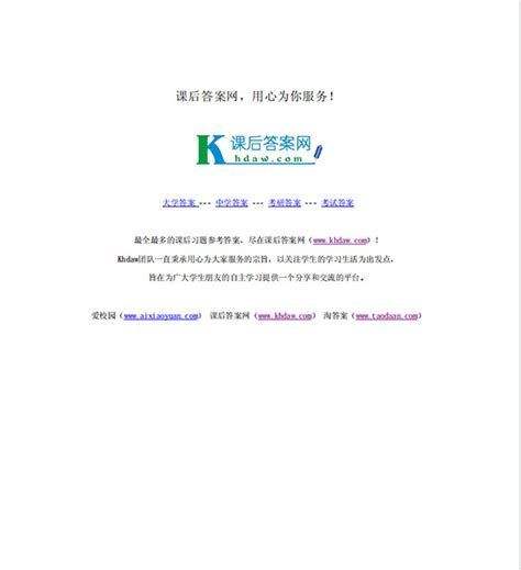 电路第五版邱关源课后答案详解pdf 电路第五版邱关源罗先觉课后答案详解下载 高清电子版 多多软件站