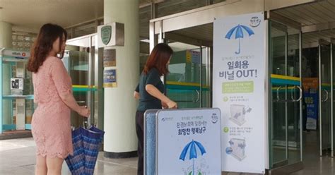 울산소식 남구 친환경 우산 빗물제거기 설치 등