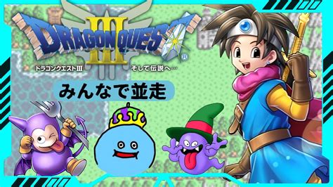 Sfc版 ドラゴンクエスト3【ネタばれあり】 Youtube