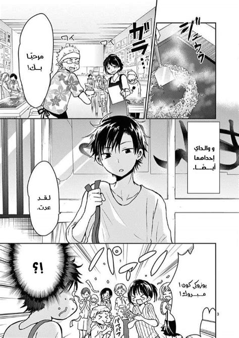 Ch1 Imouto Tachi Ni Yakasetai Wiki امبراطورية الأنمي Amino