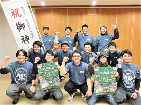 きょうあす 御神木のまち付知で森林の市 御神木祭に向け伝統技法三ツ緒伐りを紹介する特設ブースも中津川市付知町 けいほううぇぶ