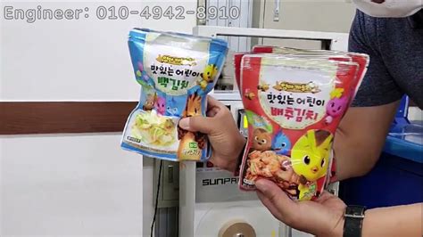 Wk 30식품포장밴딩기묶음기결속기화장품포장밴딩기다양한제품가능와이피엘안산경기지사제로오피스 Youtube