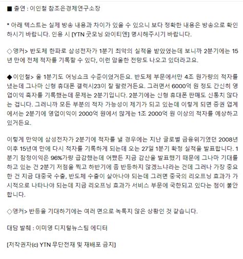 삼성전자 결국 15년 만에코앞에 닥친 암울한 전망 포텐 터짐 최신순 에펨코리아
