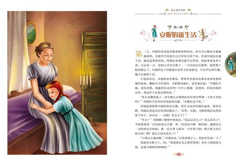 绿山墙的安妮图画 绿山墙的安妮绘画图片 绿山的安妮报大全 大山谷图库