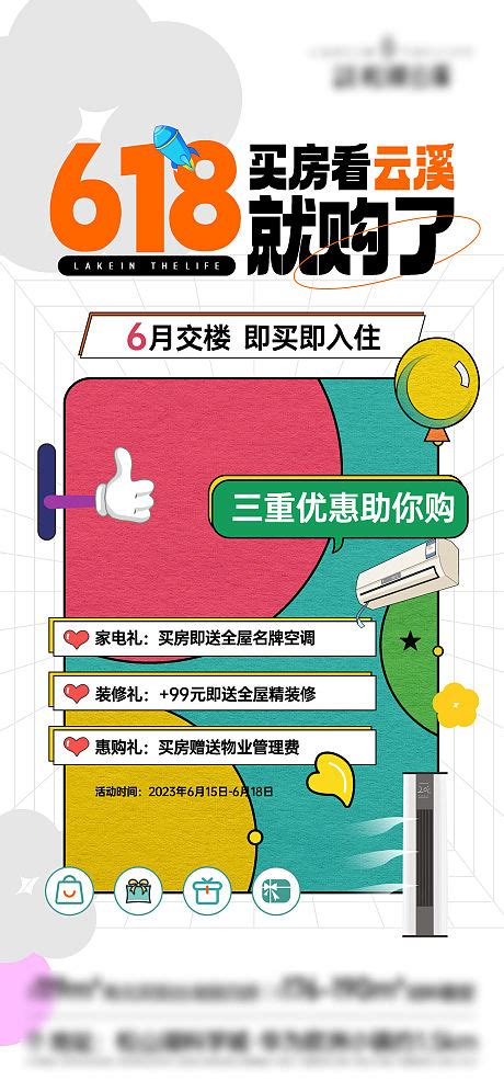 车位代金券psd Cdr广告设计素材海报模板免费下载 享设计