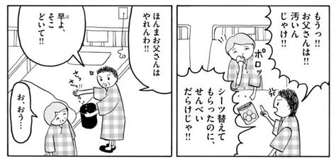 ケンカしても会話がなくてもつながっている家族｜患者に寄り添う看護助手奮闘記【看護助手のナナちゃん】 花人日和 暮らしを豊かに、私らしく