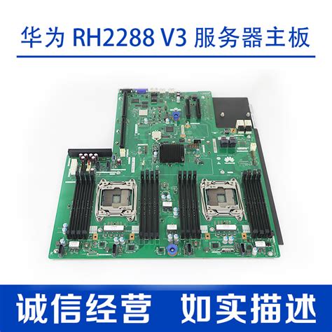 华为rh2288 2288h 服务器bc11hgsb Bc11hgsa 303022jrv 主板