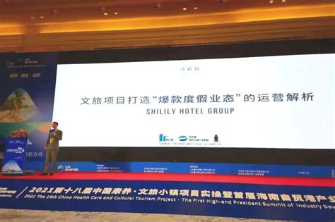 壹方城｜【2021第十八届中国康养·文旅小镇项目实操暨首届海南自贸港产业发展高端总裁峰会】海口站 成功举办往期峰会 北京壹方城智汇科技有限公司