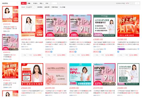 九价HPV疫苗走俏背后黄牛高价代约默沙东疯狂出招 接种 平台 价格
