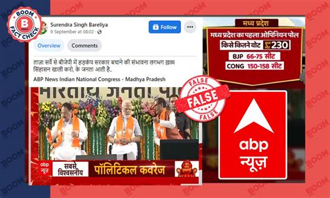 Edited Opinion Poll Of ABP News Linked To Upcoming MP Assembly Elections Goes Viral
