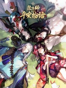 Yin Yang Shi Ping An Wu Yu 2nd Season AnimeDao