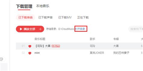 如何下载音频到电脑上360新知