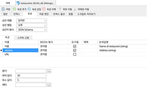 Navicat for MongoDB 란 MongoDB 관리 및 개발 도구 Navicat