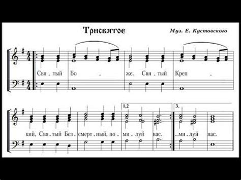 Е. Кустовский "Трисвятое" - YouTube